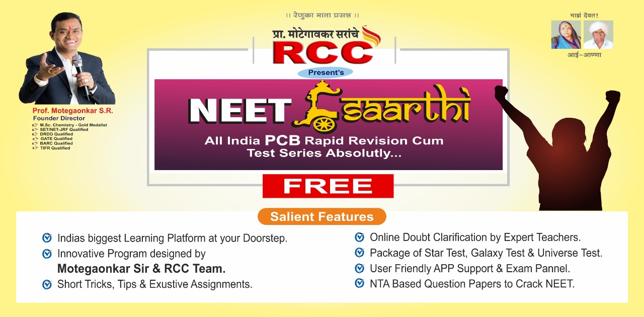 Best Class for Chemistry, Physics, Biology, NEET, JEE, Latur Pattern