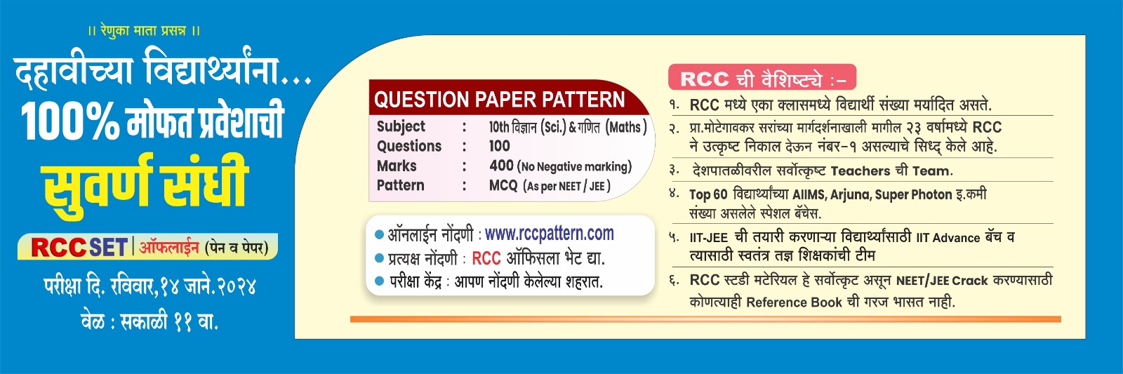 Best Class for Chemistry, Physics, Biology, NEET, JEE, Latur Pattern