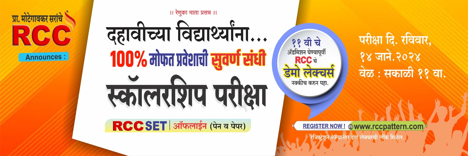 Best Class for Chemistry, Physics, Biology, NEET, JEE, Latur Pattern