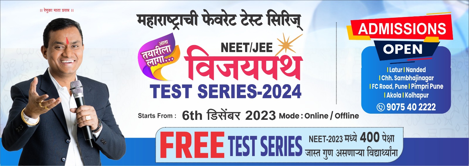 Best Class for Chemistry, Physics, Biology, NEET, JEE, Latur Pattern